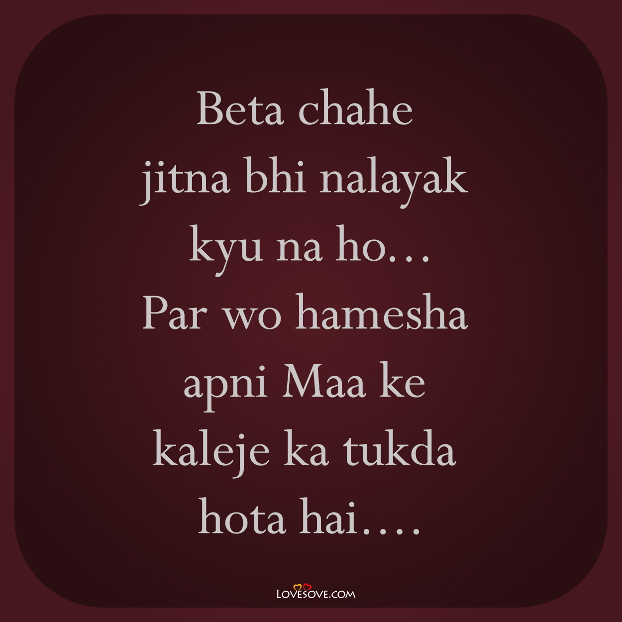 40+ Beta Quotes In Hindi, Best Lines For Beta - LoveSove.com ~ Festival ...