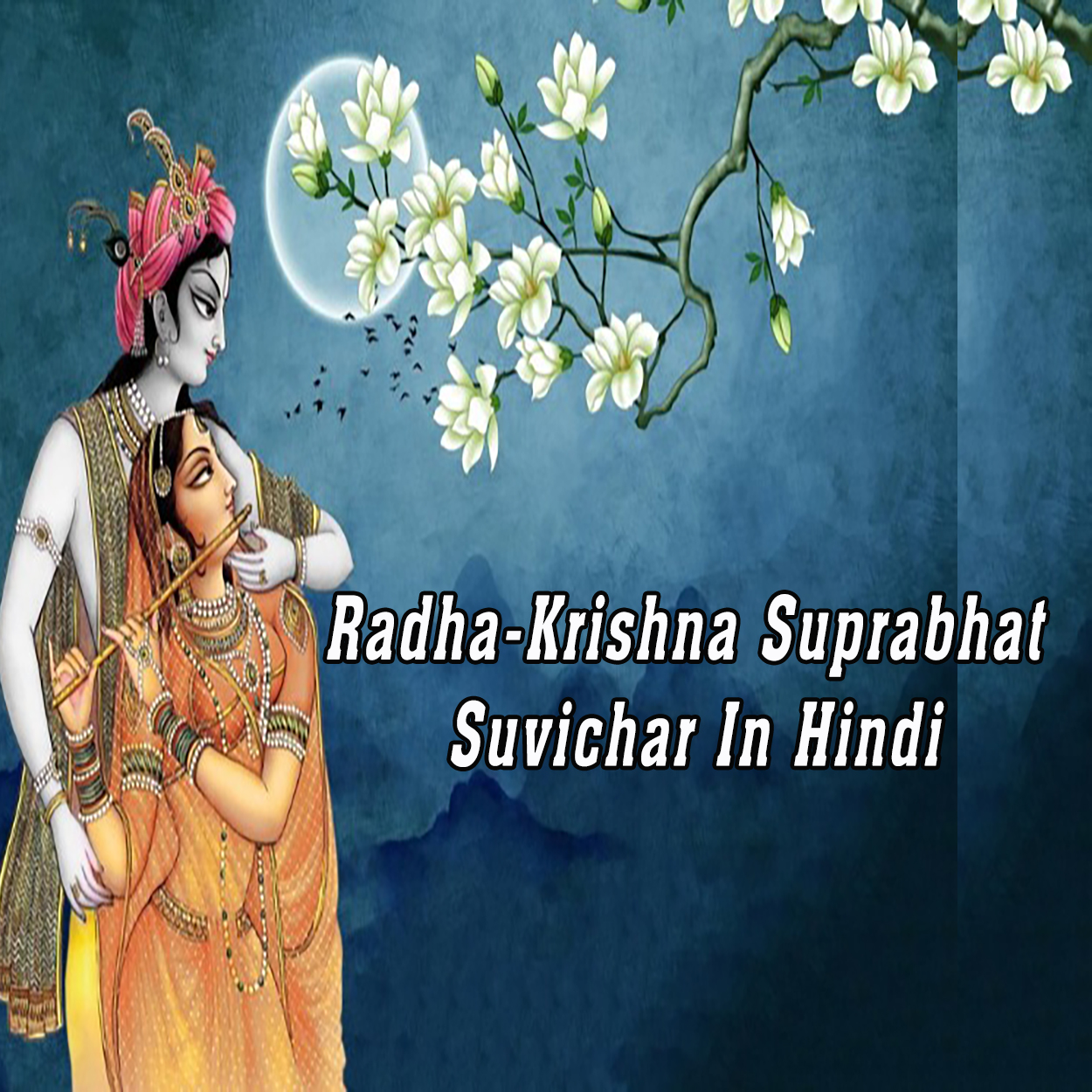 50+ Radha-Krishna Suprabhat Suvichar In Hindi - LoveSove.com ~ Festival ...